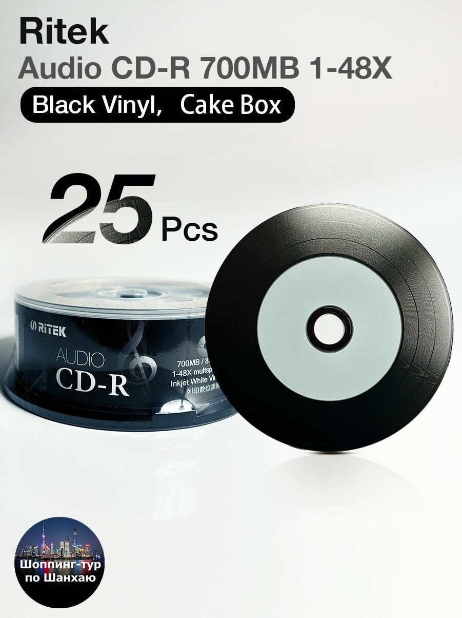 Диски CD-R с музыкой класса Hi-Fi с возможностью печати