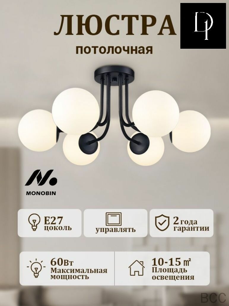 Люстра потолочная рожковая стильная люстра в коридор потолочная для современного