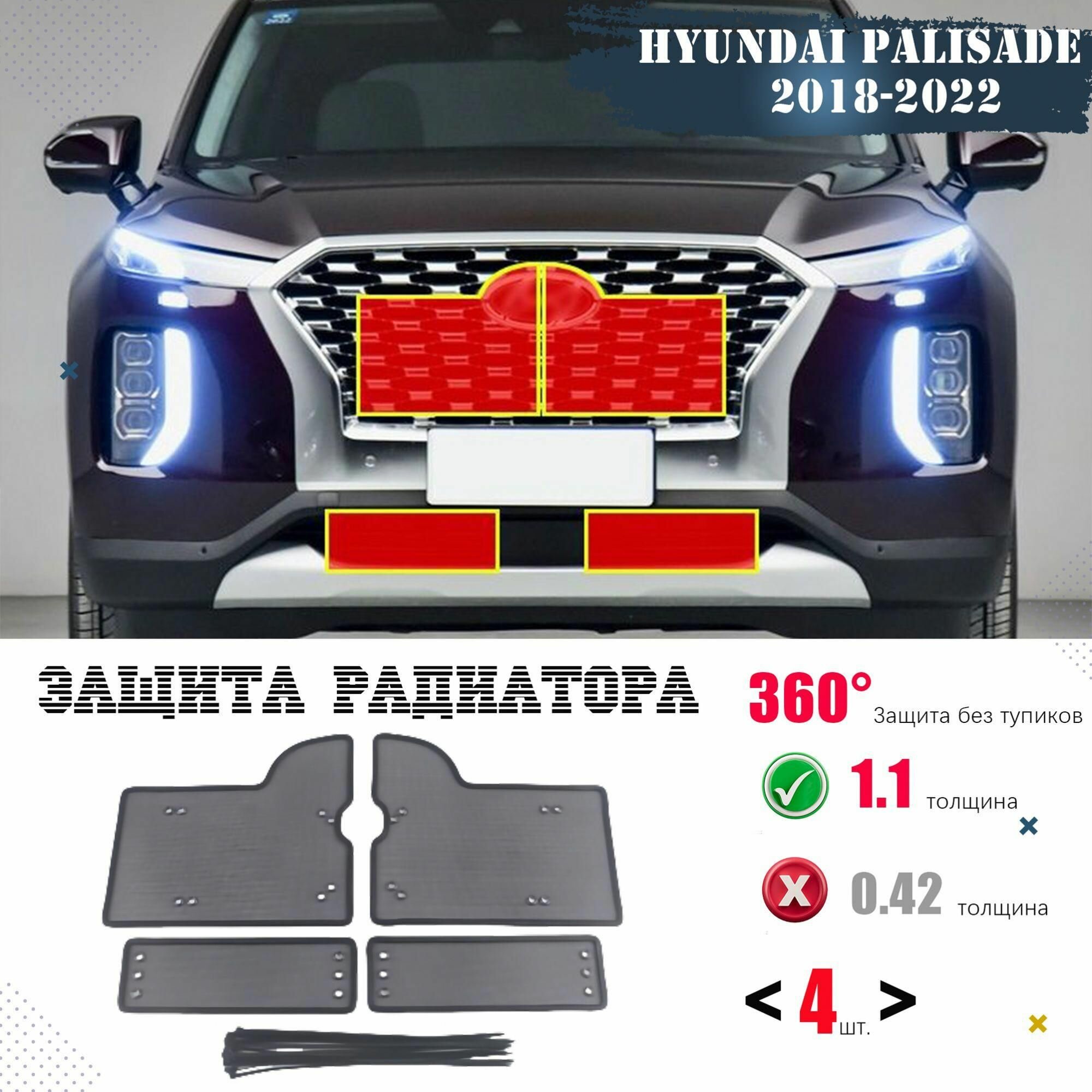 Защита внешних частей автомобиля, Защита радиатора. использовать для Hyundai Palisade 2018-2022