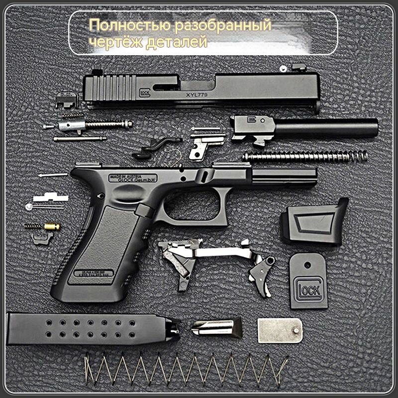 Металлическая игрушечная модель пистолета Glock G17, масштаб 1:2.05, не стреляющая