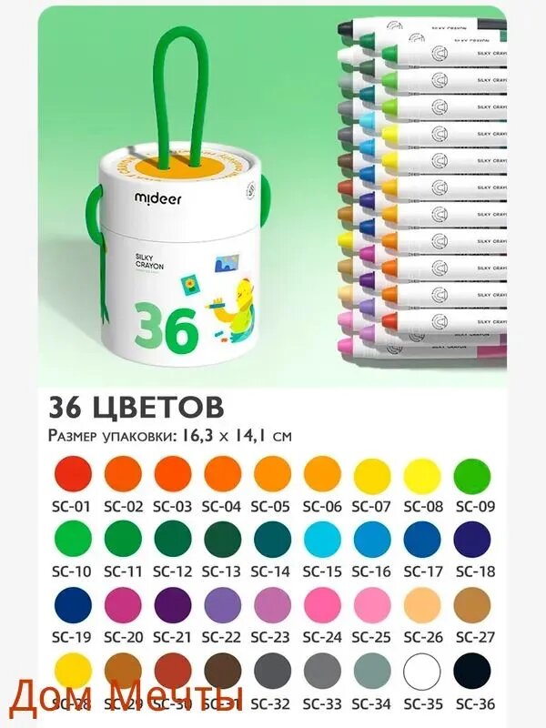 Мелки Mideer Refillable Silky Crayons 36 Colors - Набор шелковых мелков для рисования для детей от 1 года — фото 1