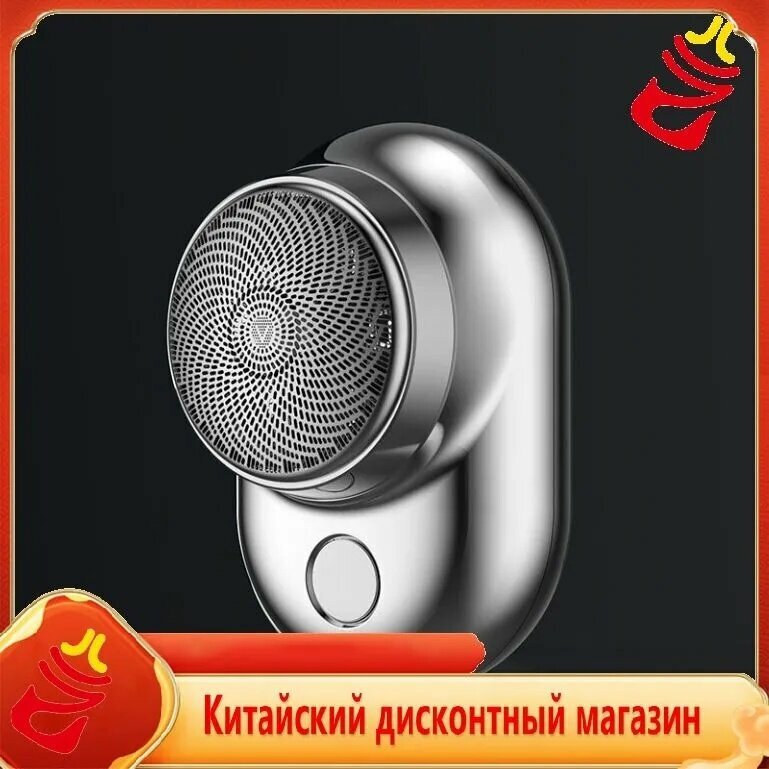 Мини-электробритва для мужчин с Type-C, влагозащищенная, портативная бритва для бритья и тримминга