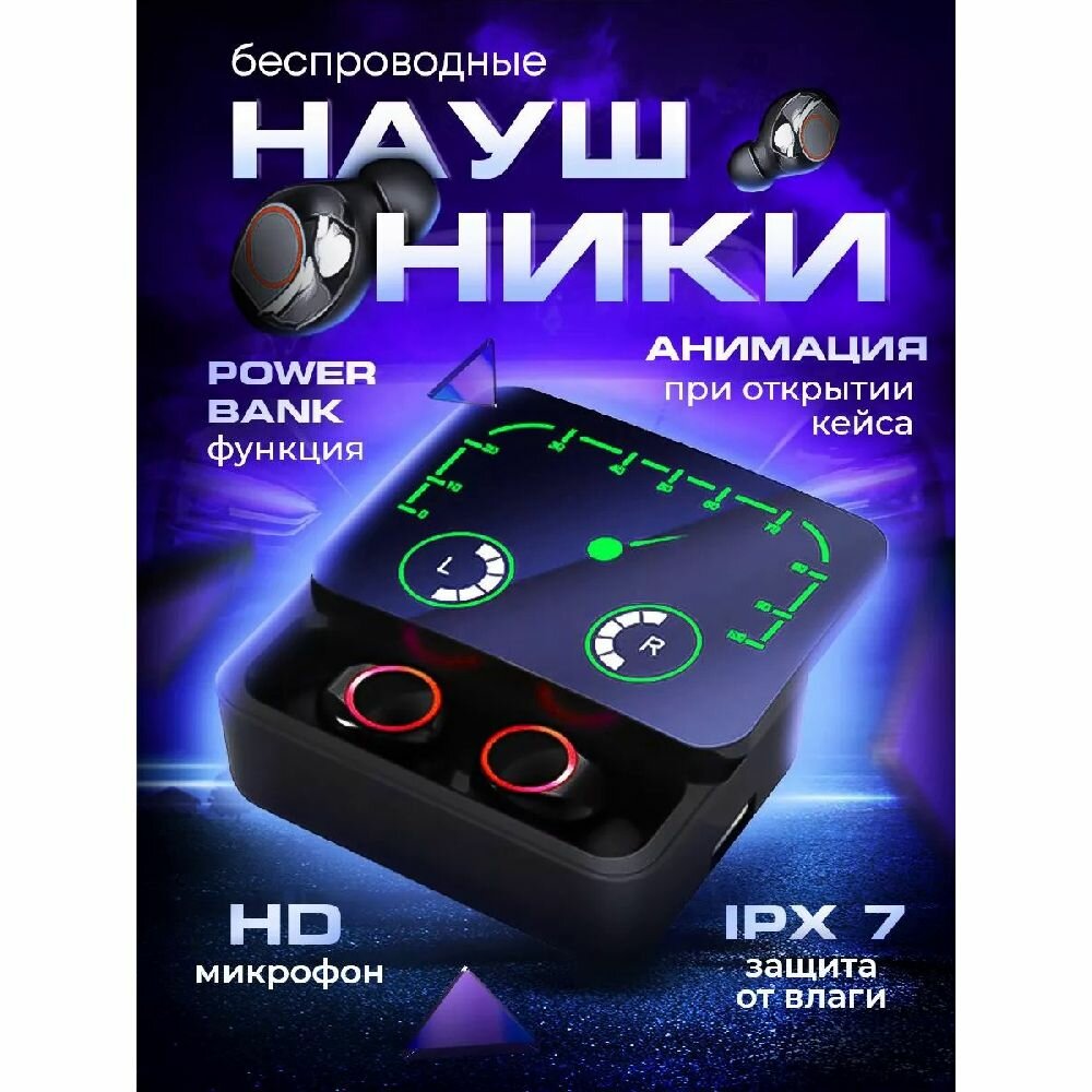 Наушники, беспроводные, вакуумные, активное шумоподавление, игровая гарнитура, черные