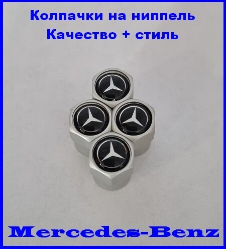 Колпачок на вентиль автомобиля — колпачки на ниппель колеса, подойдут на любой автомобиль со стандартным ниппелем