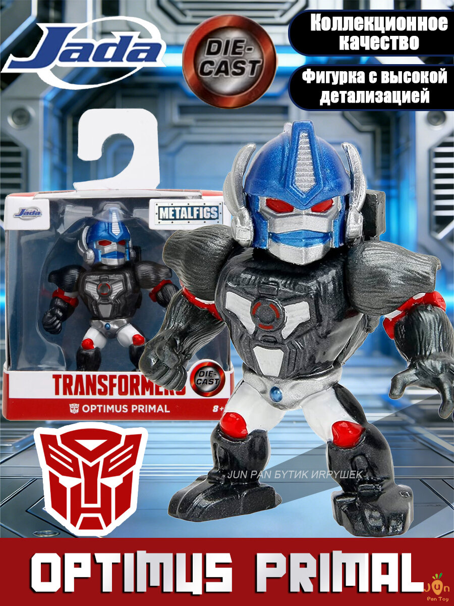 Jada Toys Transformers Metalfigs Optimus Primal / Детская игрушка: металлическая фигурка Трансформеры Оптимуса Праймаля, подходит в качестве коллекционного подарка.