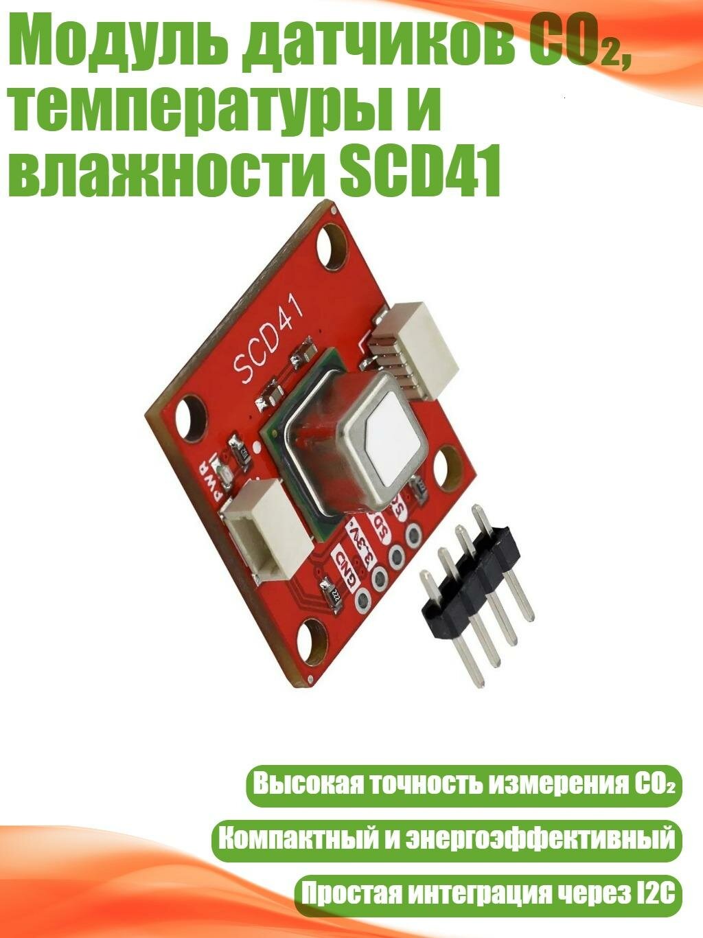 Модуль датчиков CO₂, температуры и влажности SCD41, красный