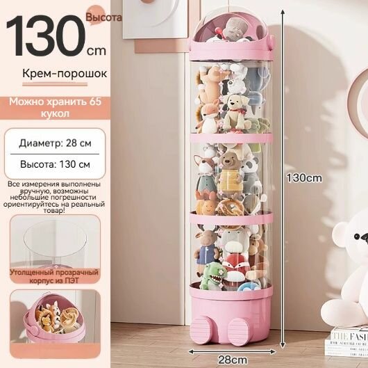 Органайзер для игрушек 28х28х130 см, прозрачный, вертикальный, для хранения кукол и мягких игрушек