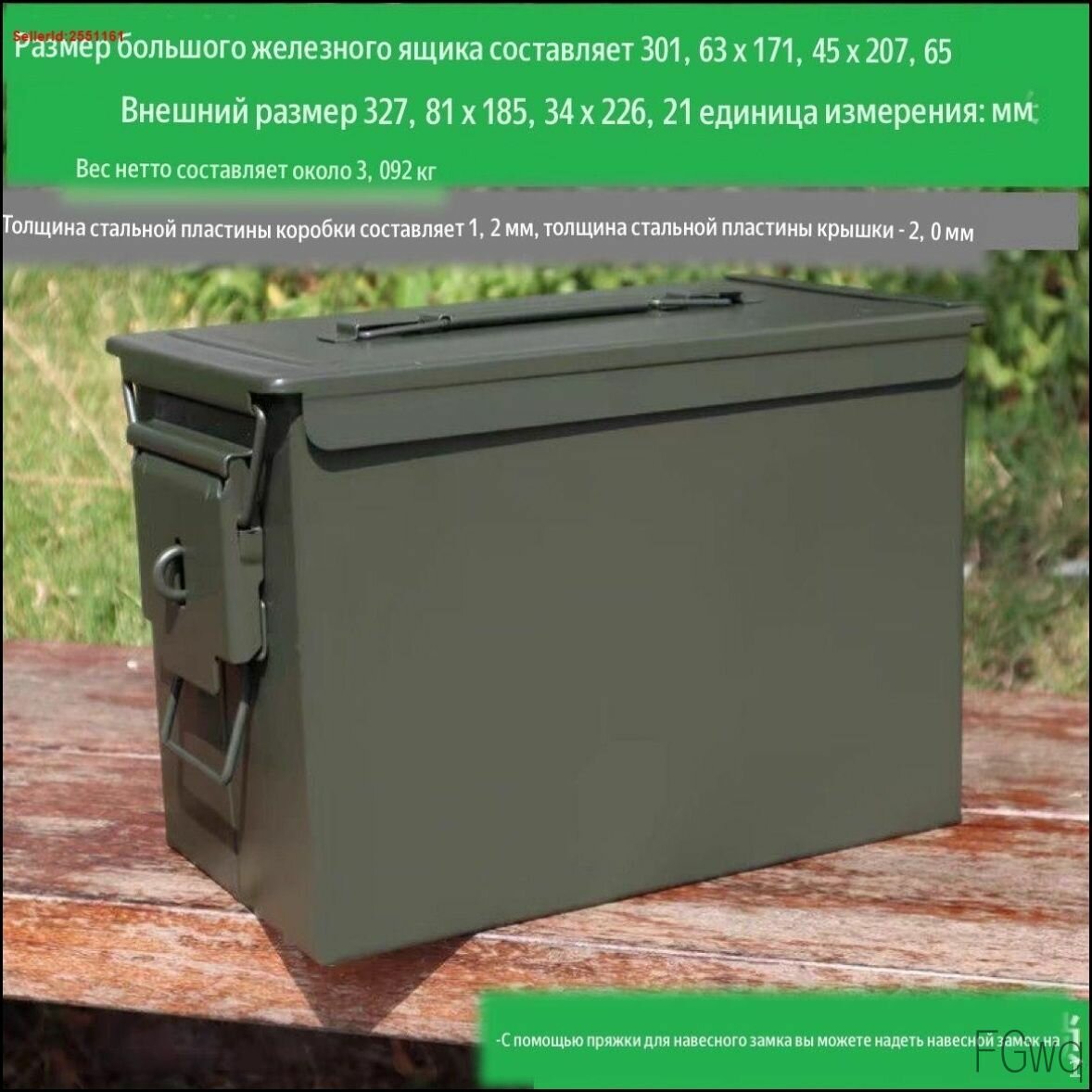 Эксклюзивный контейнер для патронов металлический