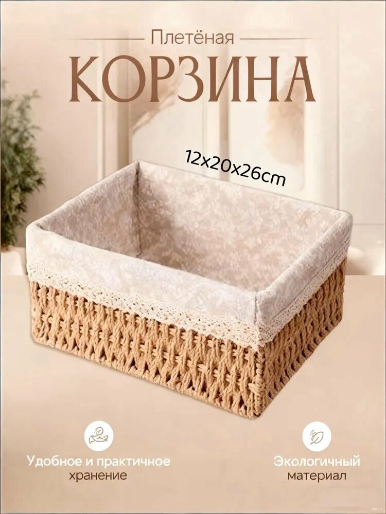 Хлебница, 26 см х 20 см х 12 см
