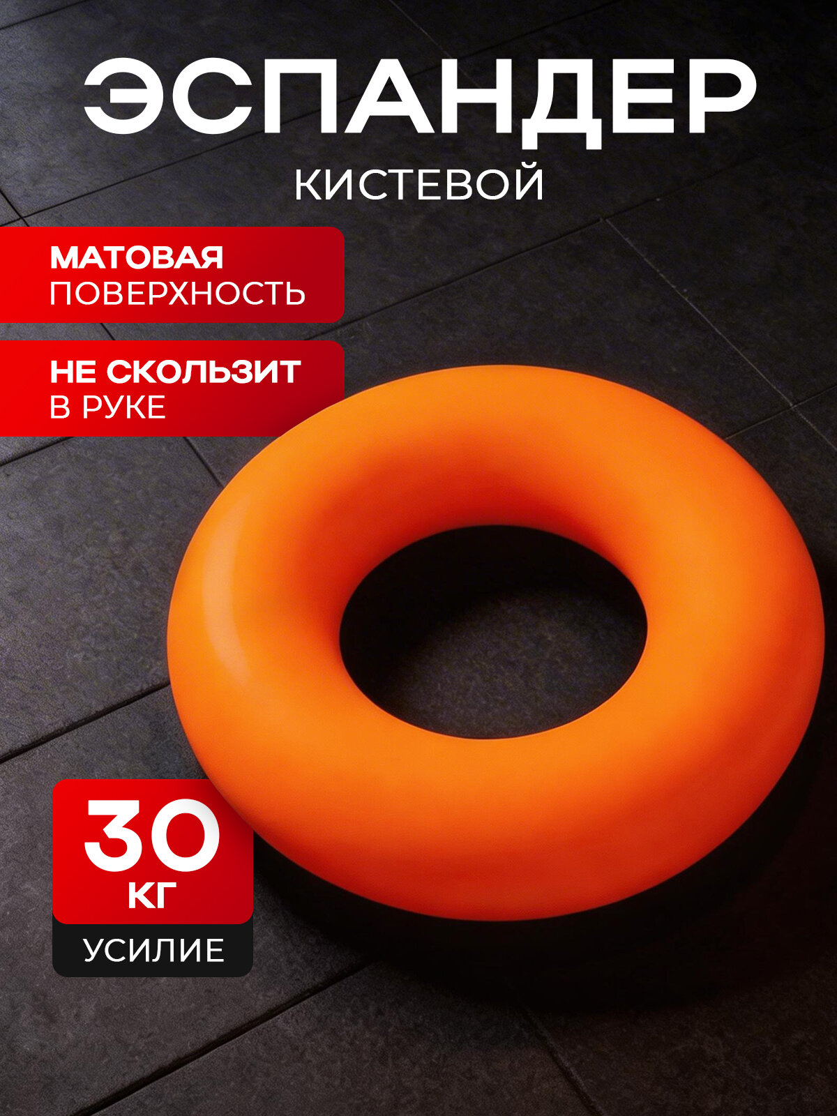 Эспандер Absolute champion, кистевой для рук 30кг