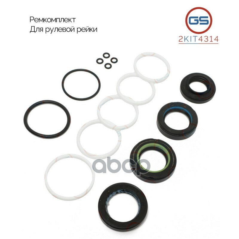 Ремкомплект рулевой рейки Mazda 3 2003-2009 GS арт. 2KIT4314