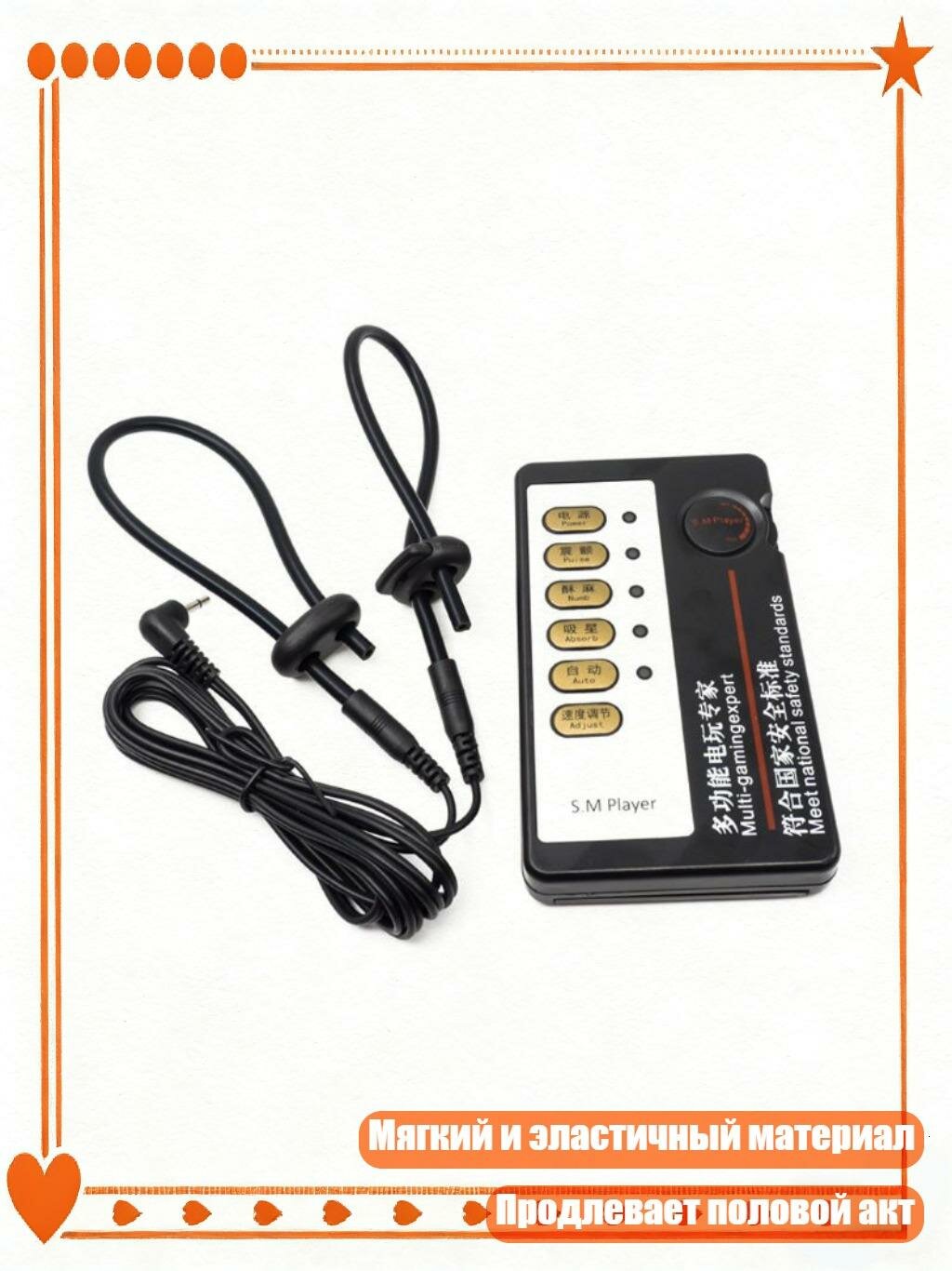 Электростимулятор для пениса, Черный - M