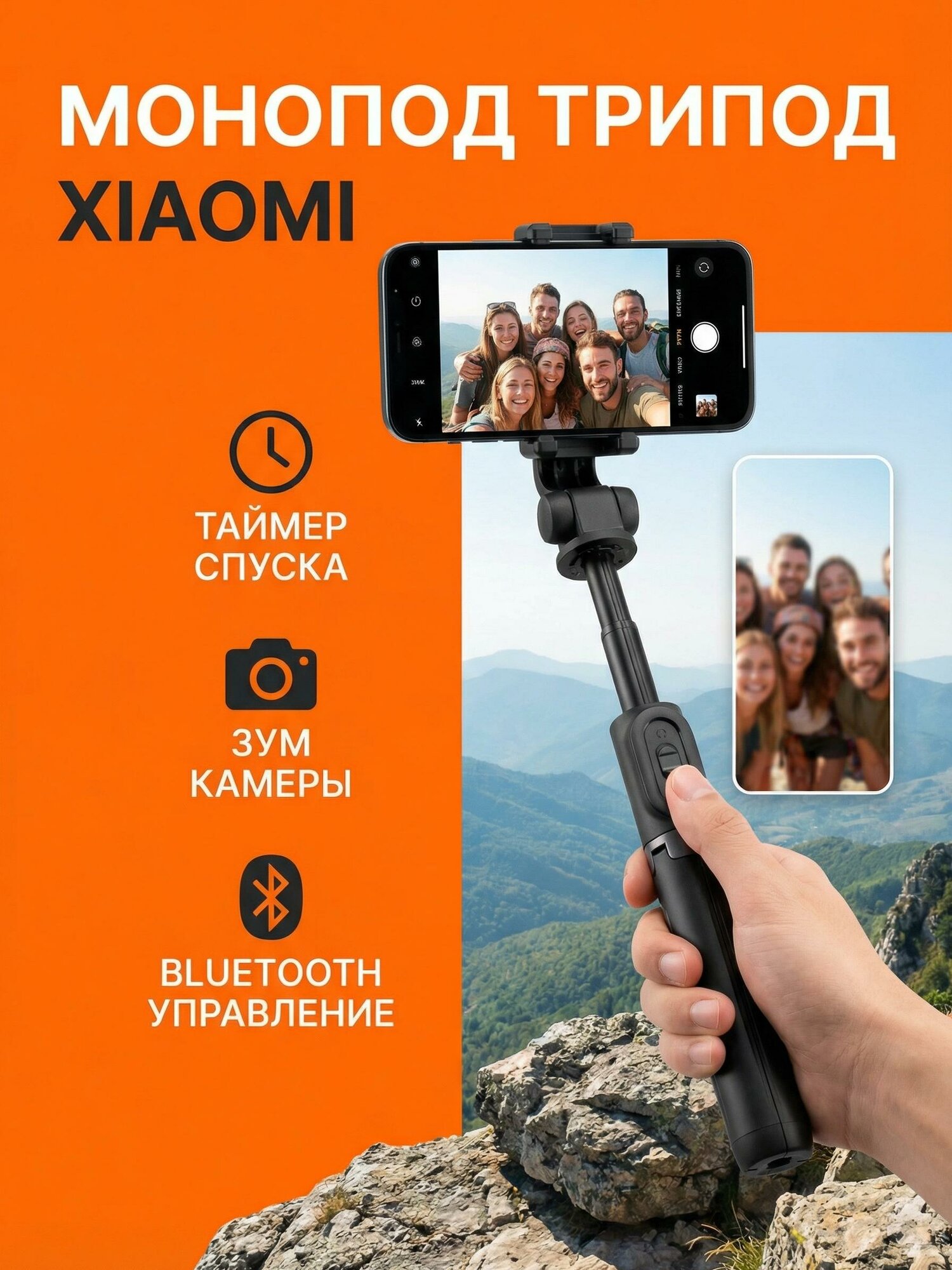 Монопод трипод Xiaomi Mi Bluetooth Bracket Self Timer Bar Zoom (XMZPG05YM) Black CN
