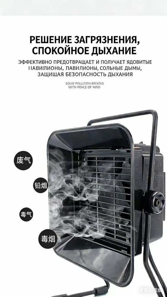 Дымоуловитель для пайки HAKKO 493