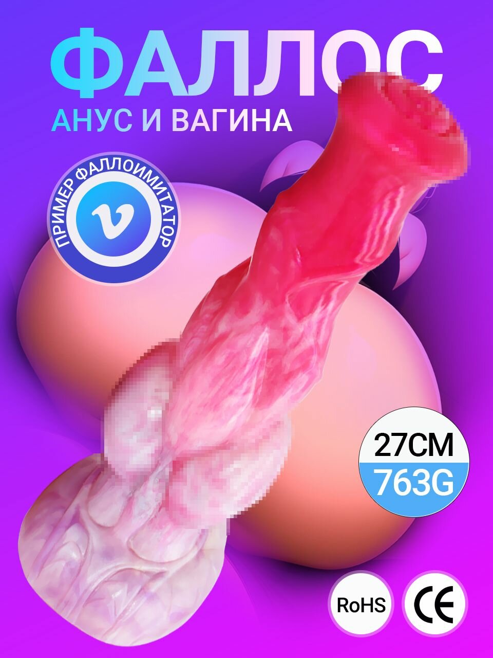 DELCUS Фаллоимитатор, 27.01см