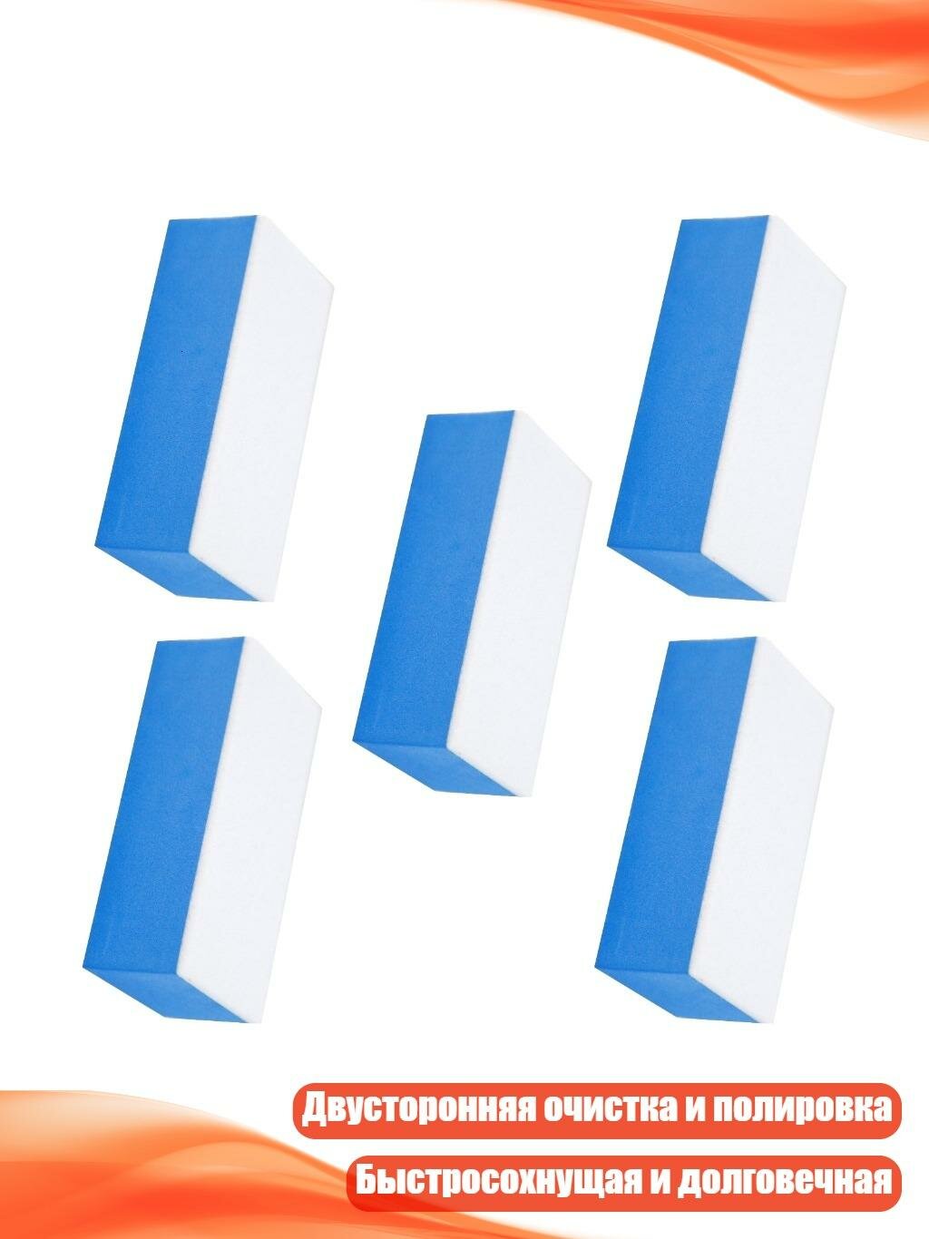 Полировальная губка для стекла, 90х50х25мм