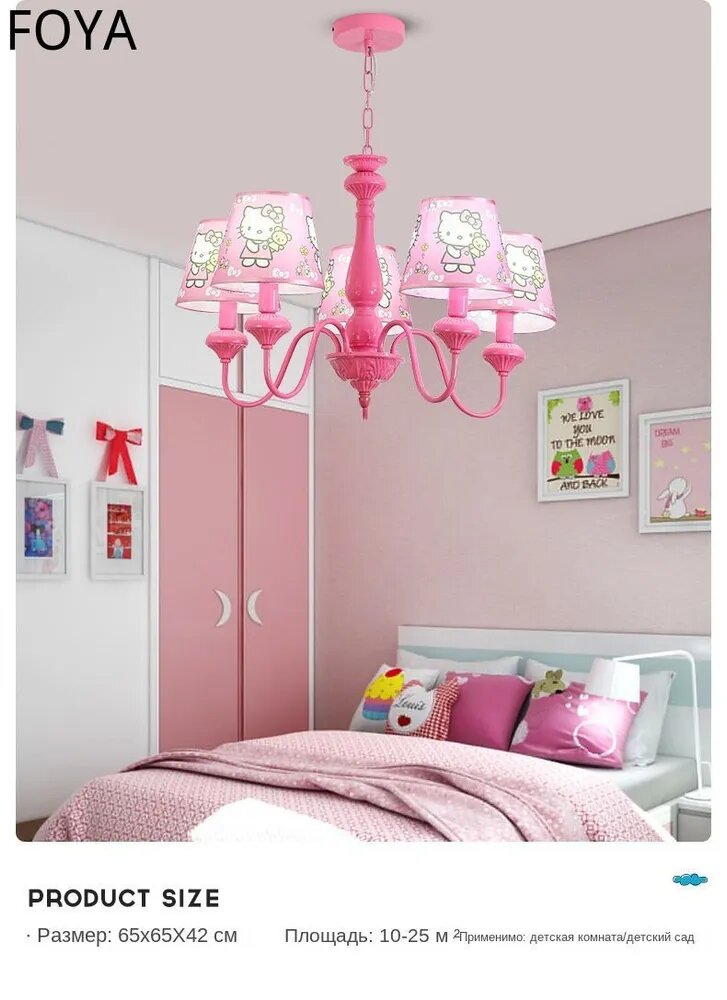 Розовая детская люстра с Hello Kitty, 5 плафонов E27, для спальни девочки, потолочный светильник — фото 1