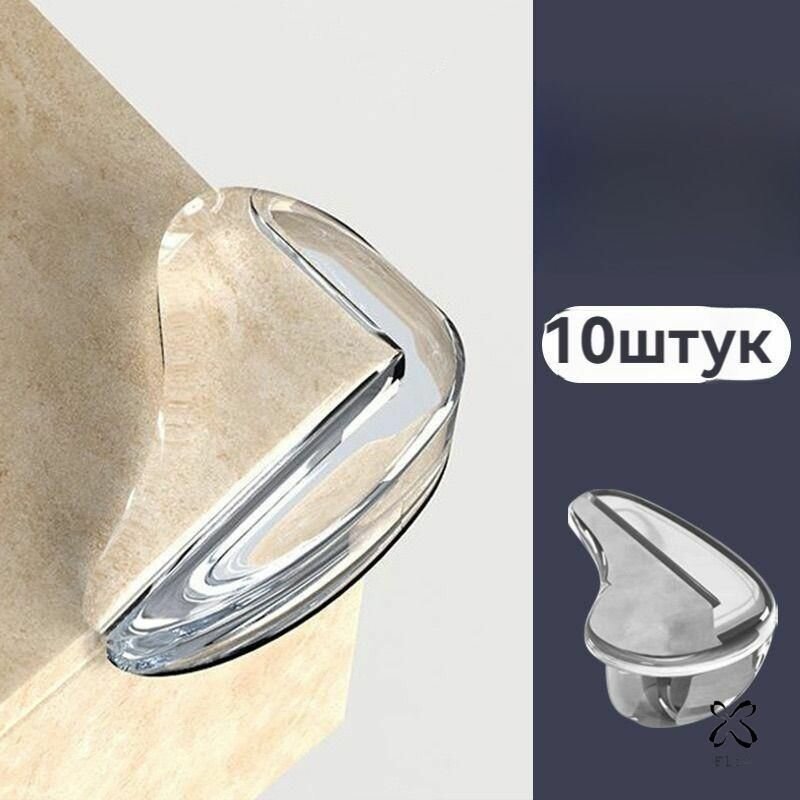 Защитные уголки для мебели для детей, 10 шт, силиконовые, прозрачные, от ударов