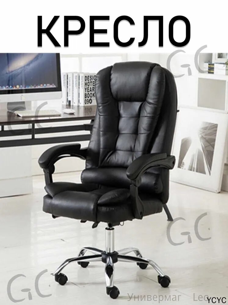 Офисное кресло, черное B9U