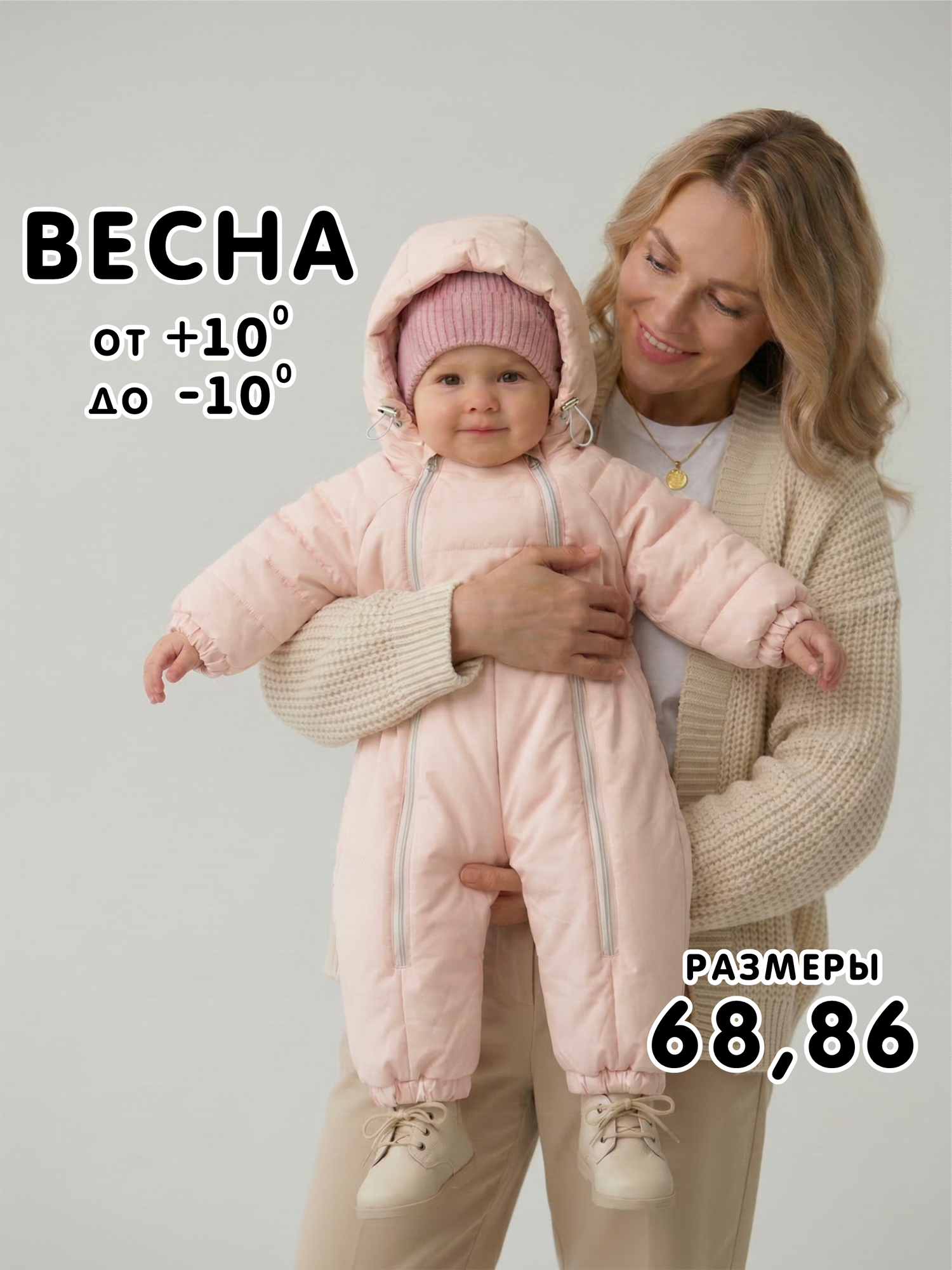 Комбинезон утеплённый Галактика 2.0