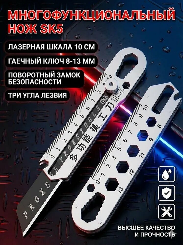 Нож канцелярский строительный, многофункциональный 6 в 1 Нержавеющая сталь Материал, лезвие 18 мм