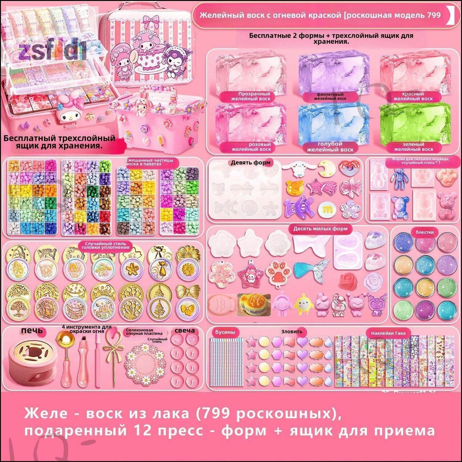 Набор для изготовления игрушкиZSFDD1