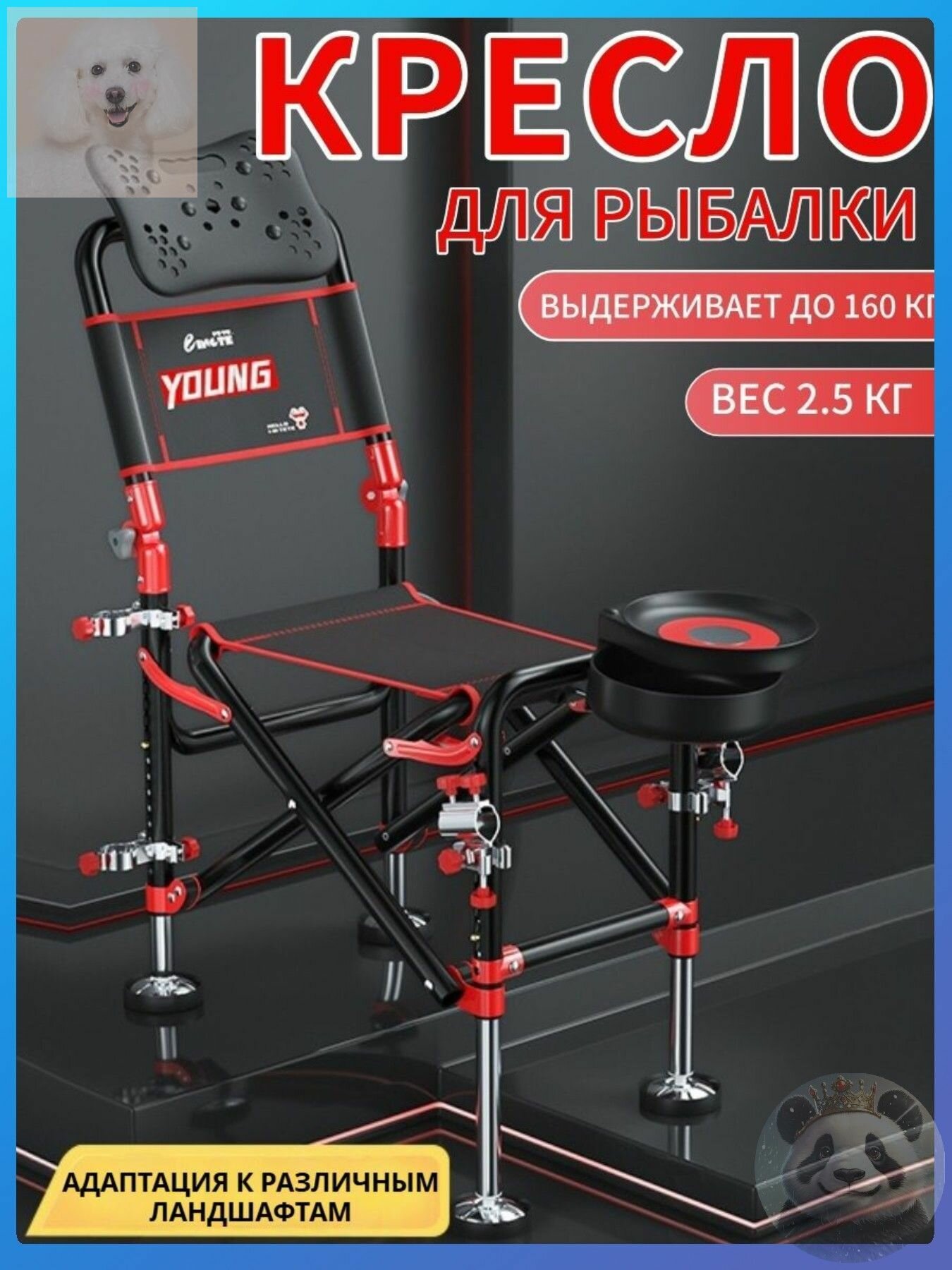 Кресло для рыбалки