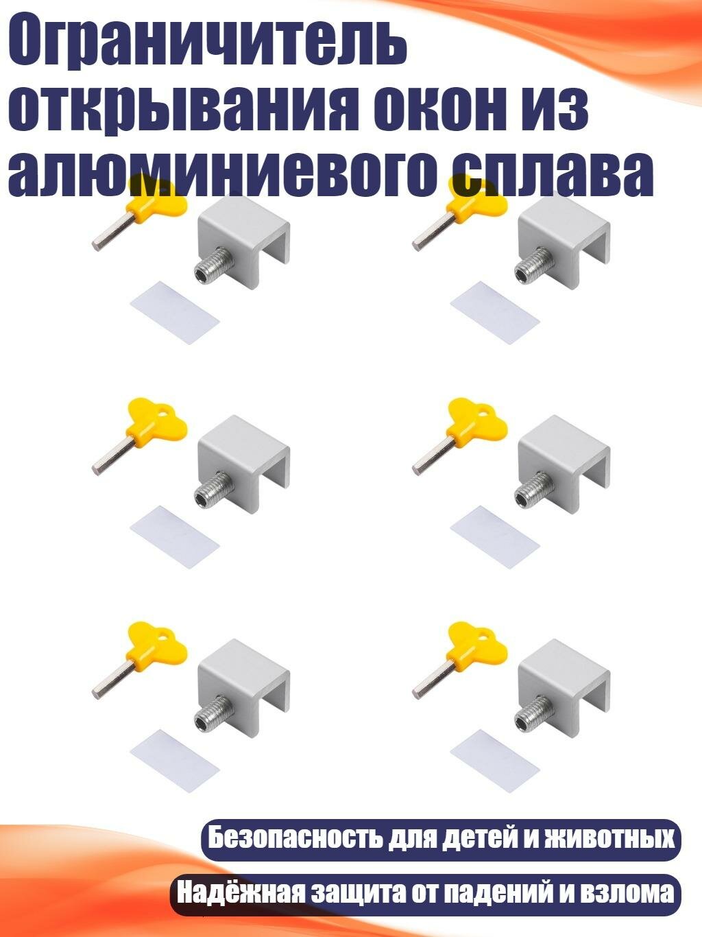 Ограничитель открывания окон из алюминиевого сплава, Серебро - Одно отверстие