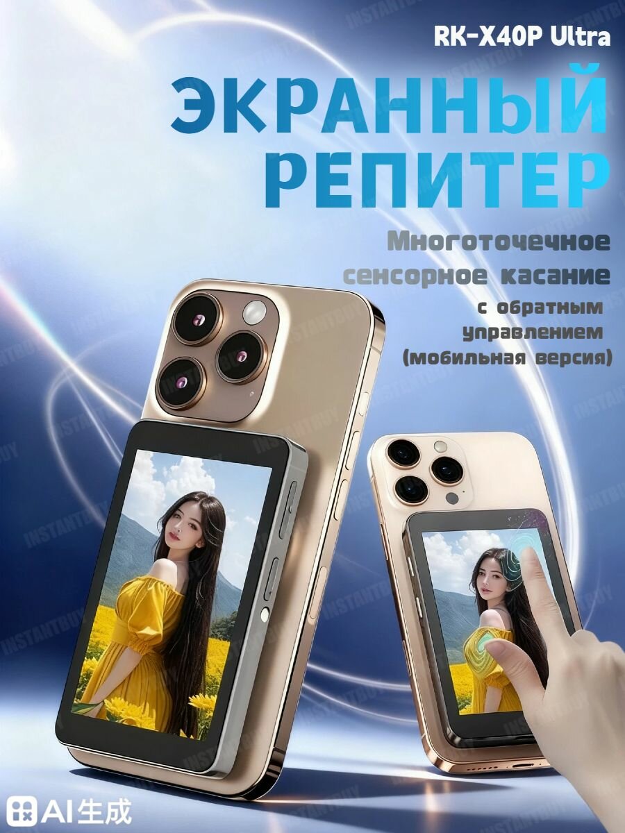 RK-X40P, Монитор для селфи с беспроводной передачей, AirPlay и Miracast, MagSafe, легкий и прочный Название продукта
