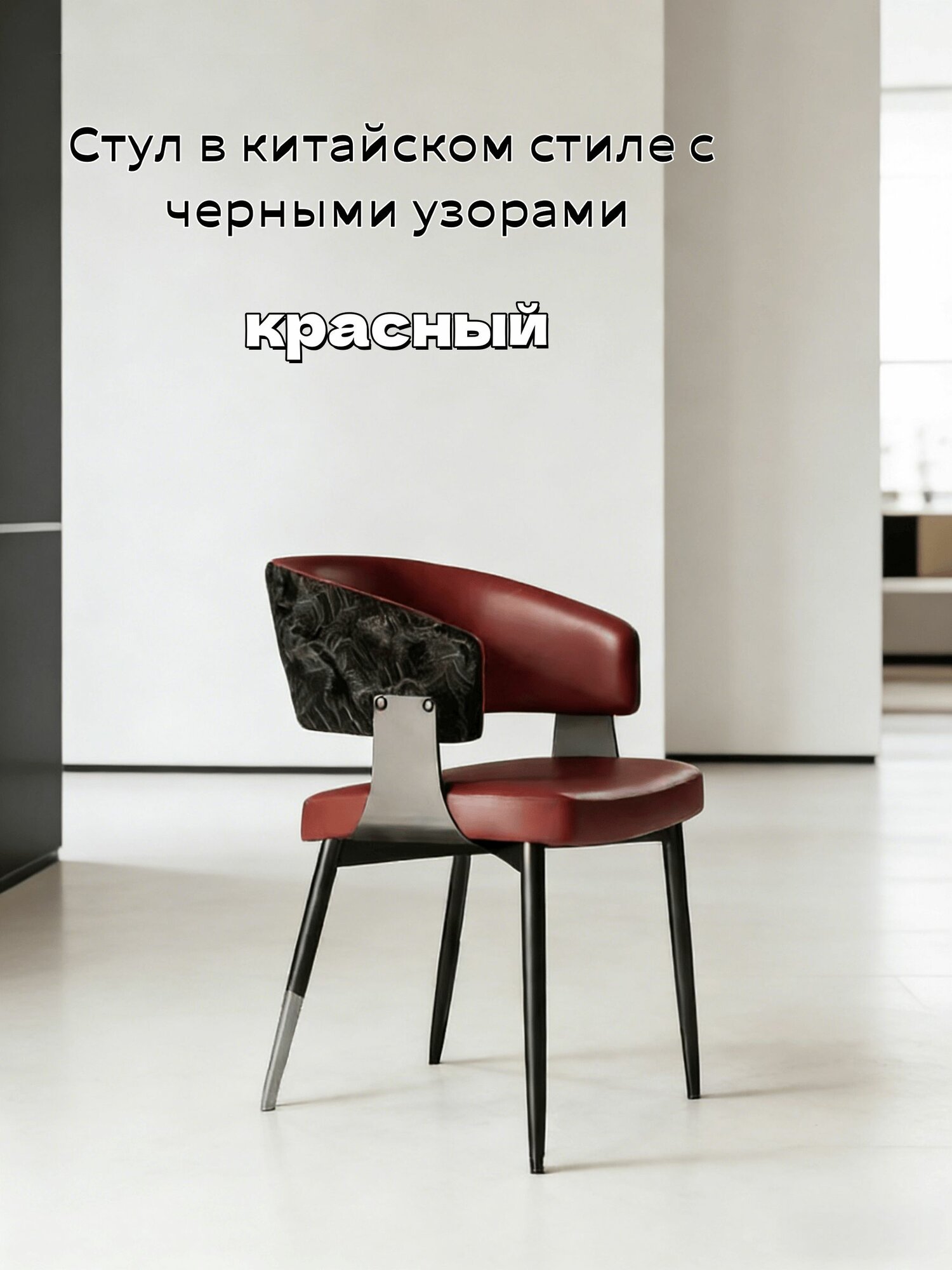 Стул кухонный в европейском стиле Современный дизайн