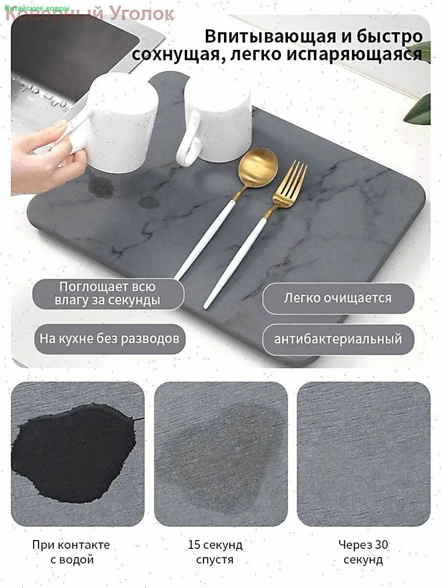 Коврик для сушки посуды 20 см х 30 см, 1 шт