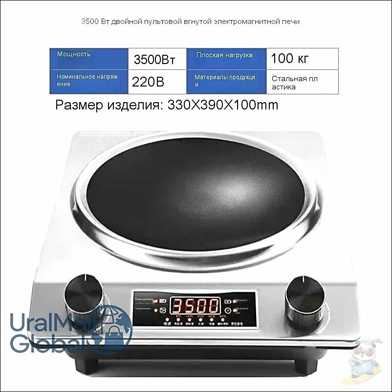Индукционная настольная плита mzm-20251214164601978, хаки