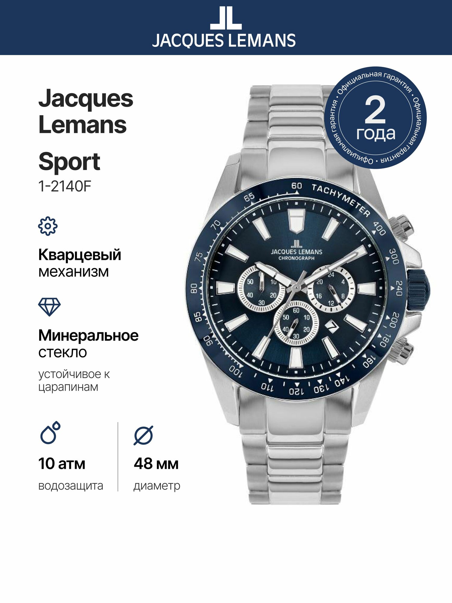 Наручные часы