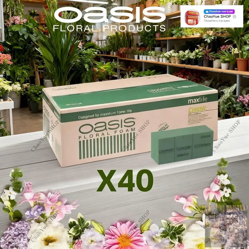 Губка Оазис флористическая пена Oasis Classic кирпич, 23 х 10 х 7 см - 40 шт комплект