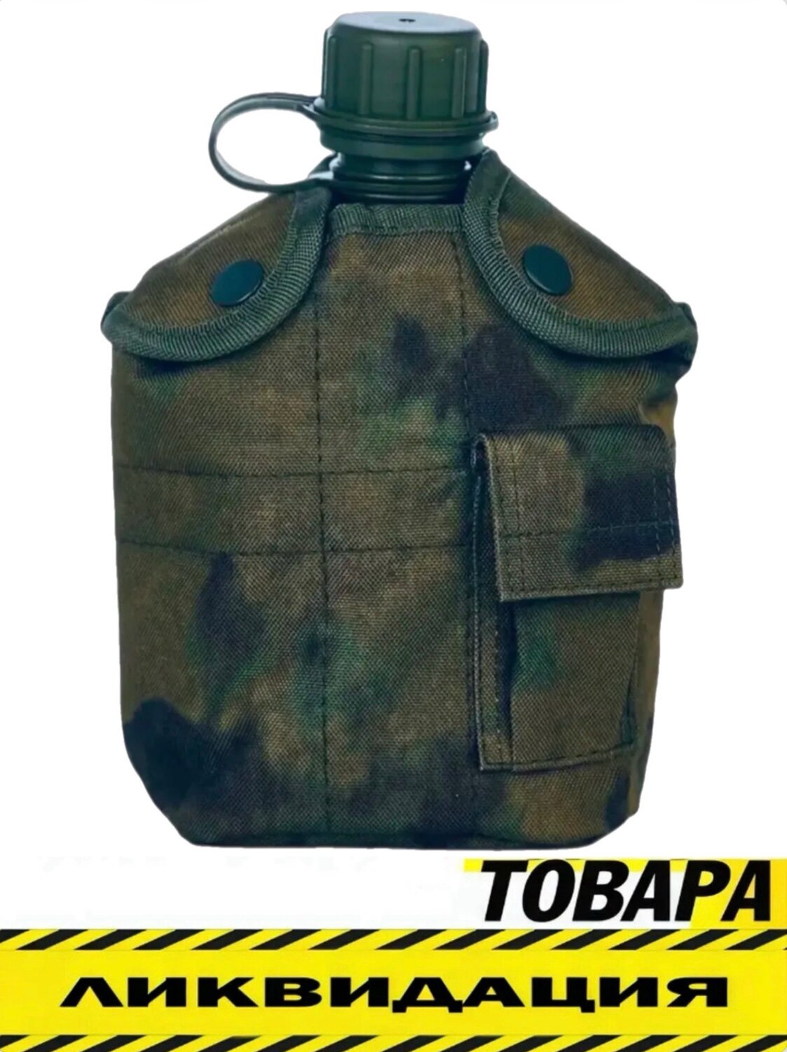 Фляга с котелком и чехлом образца НАТО 1 литр мох для активного отдыха