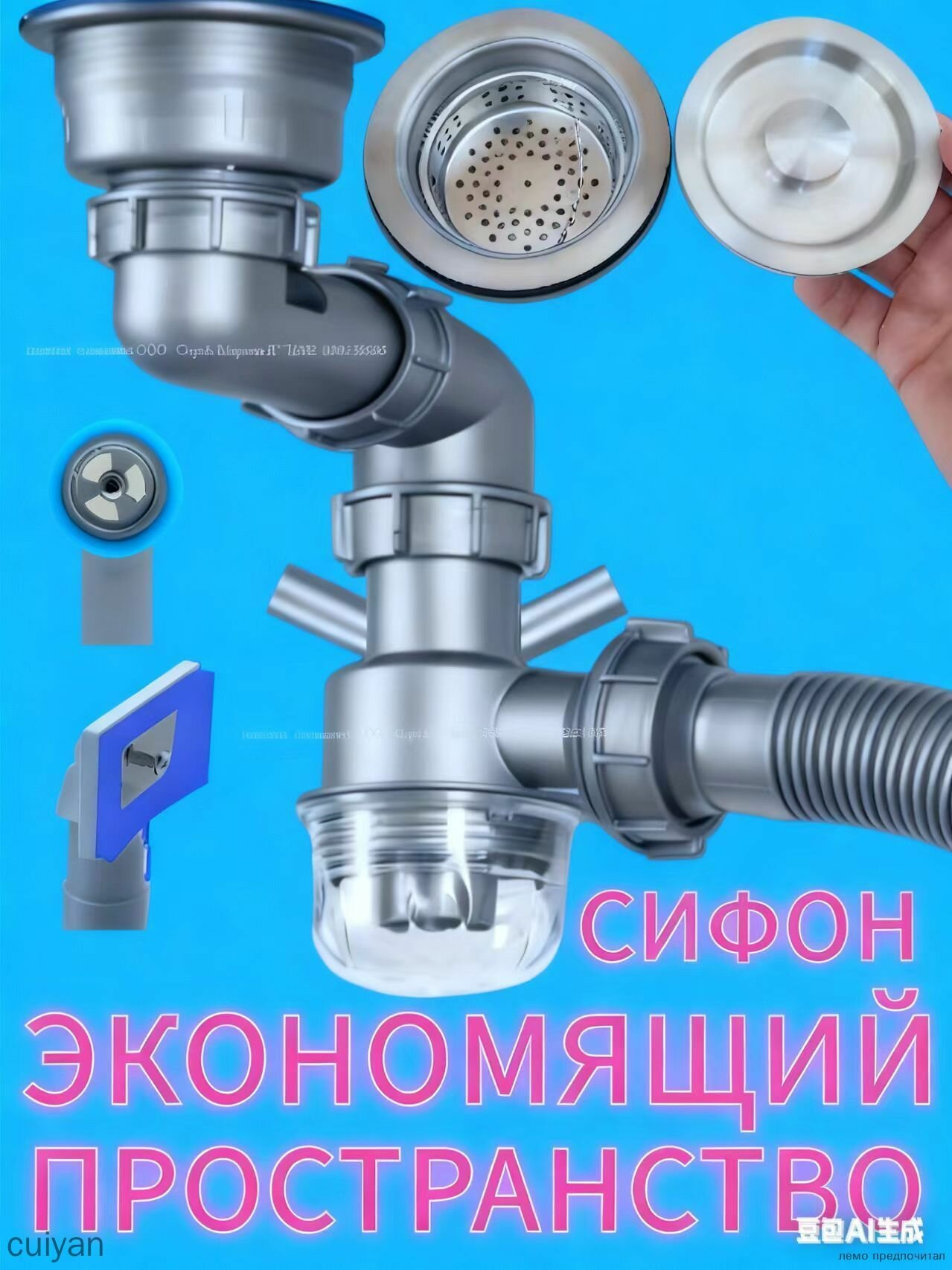 Сифон сливной