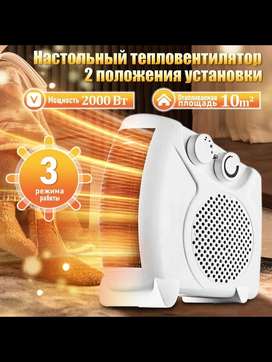 Тепловентилятор напольный для дома 2000Вт