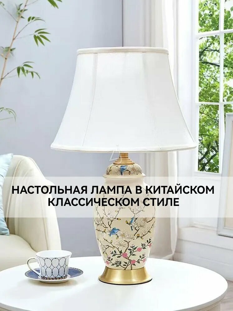 Художественная настольная лампа в китайском стиле