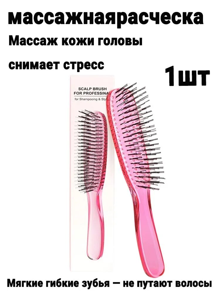 Расческа для волос массажная