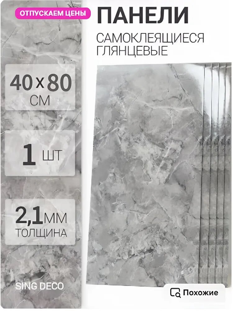 Самоклеящаяся глянцевая настенная плитка из ПВХ,80х40см, для оформления кухни, ванной, гостиной и коридора.