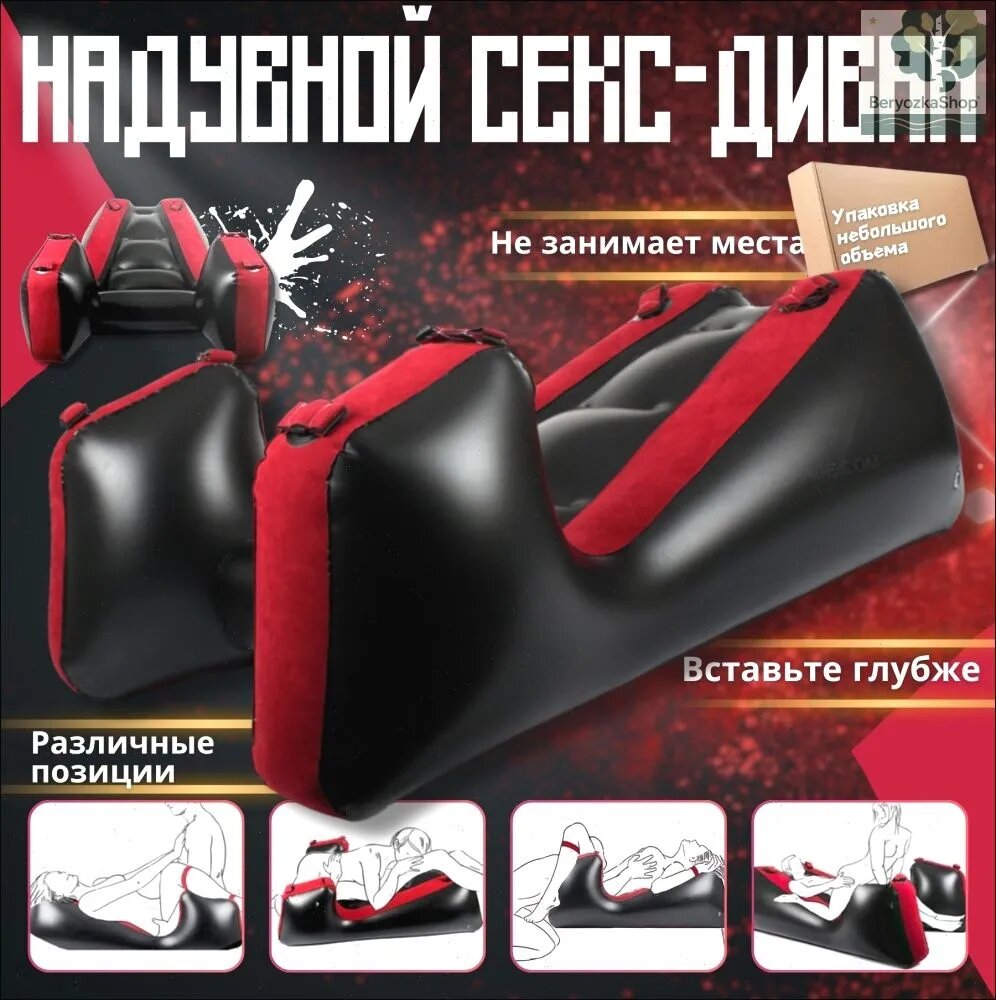 Секс диван Fadoll: Эротический стул для взрослых, подушка БДСМ надувной секс-диван + дорожная подушка + мебель для бондажа + черный
