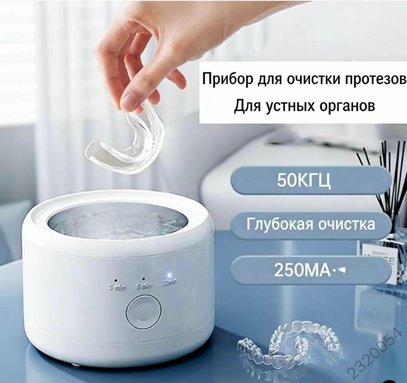 Аксессуары для ирригатора