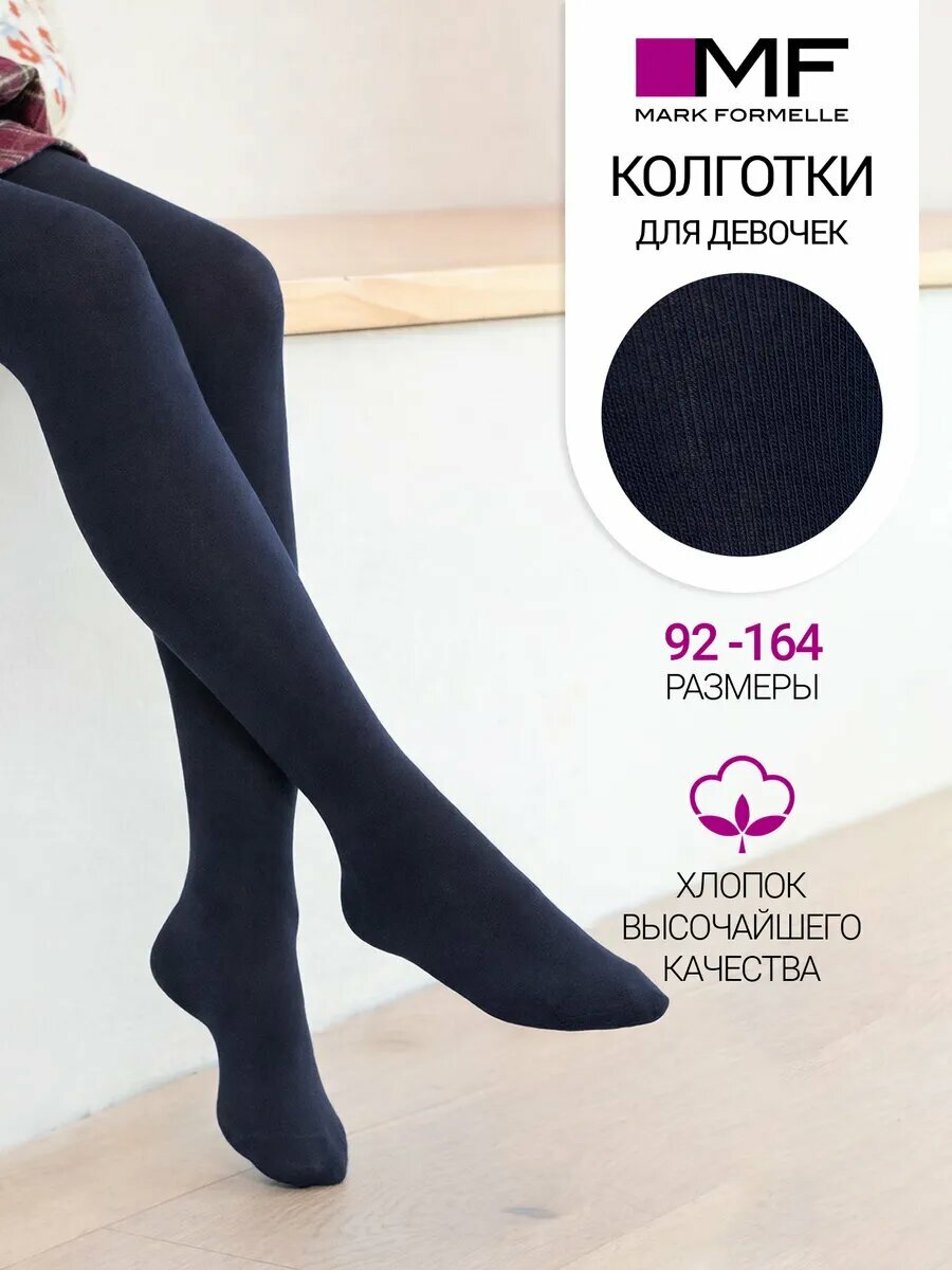 Колготки для девочек 100 den