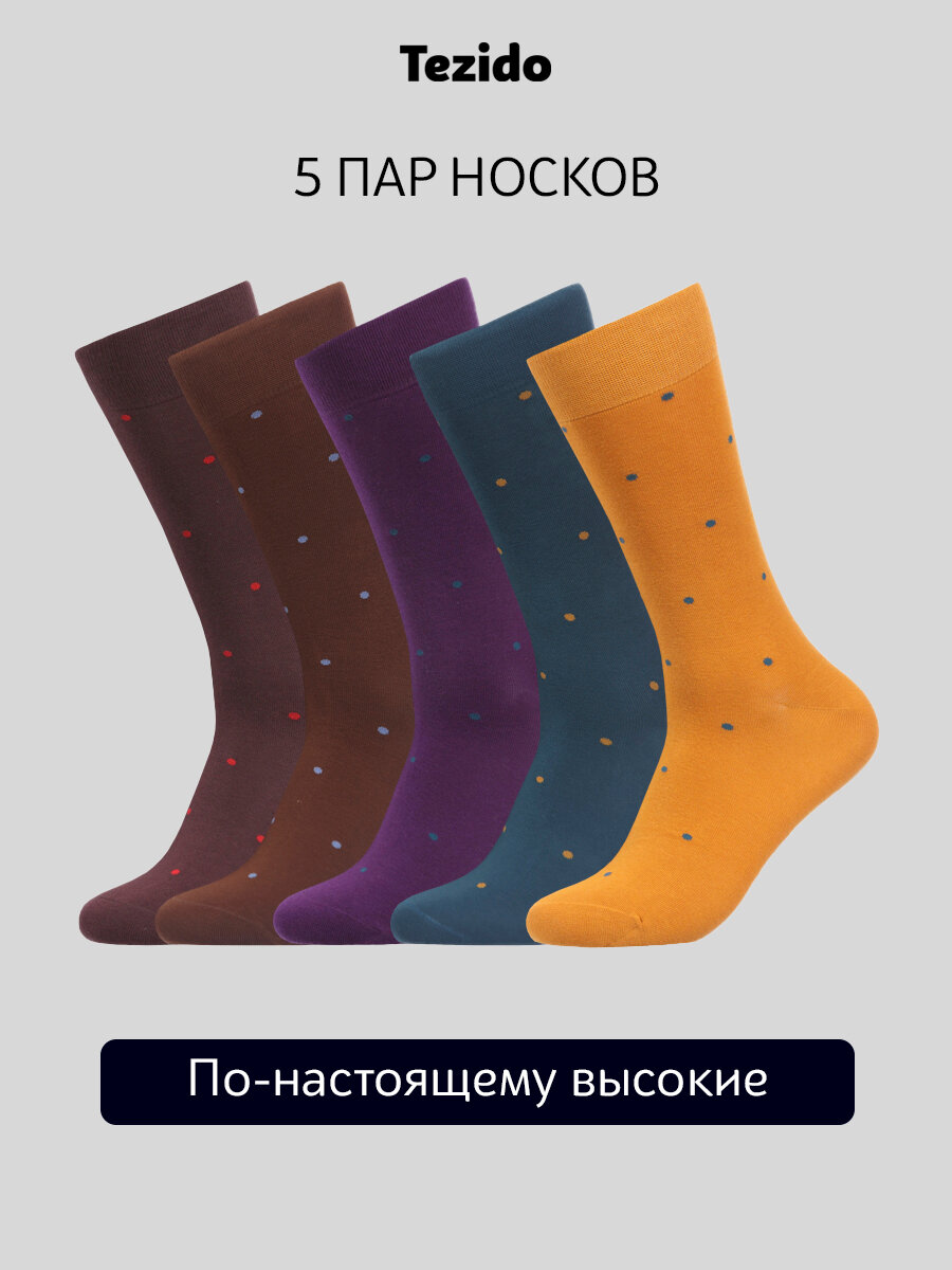 Носки Базовая, комплект