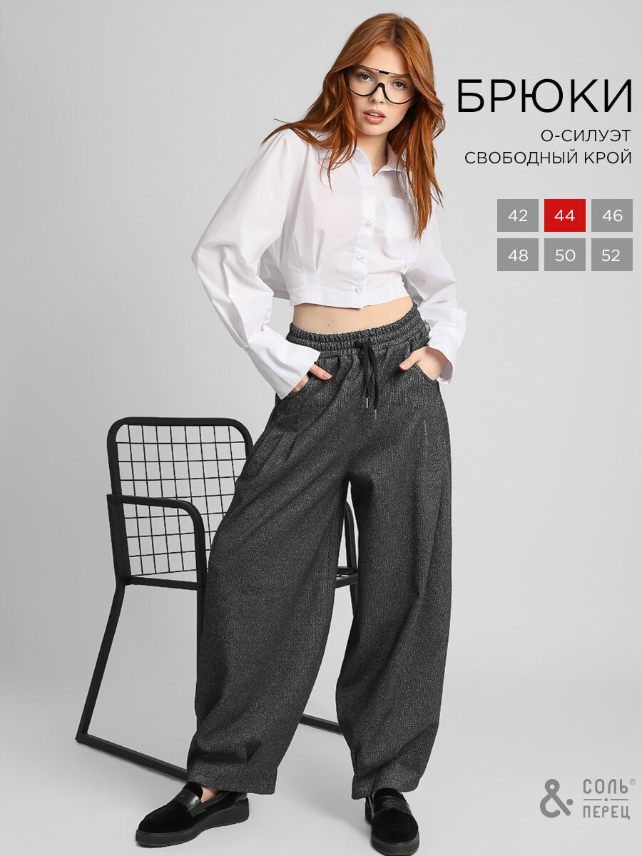 Брюки утеплённые