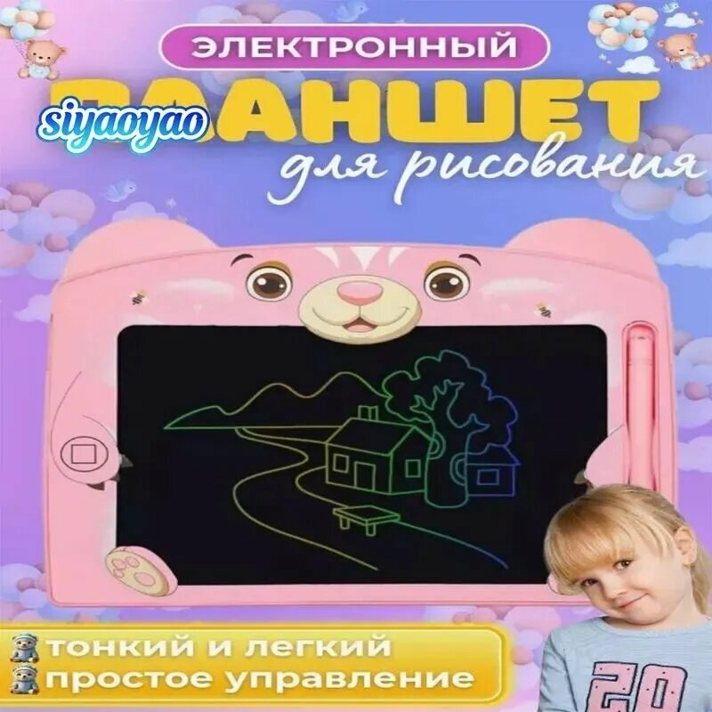 Планшет Электронный Графический для заметок и рисования 8.5