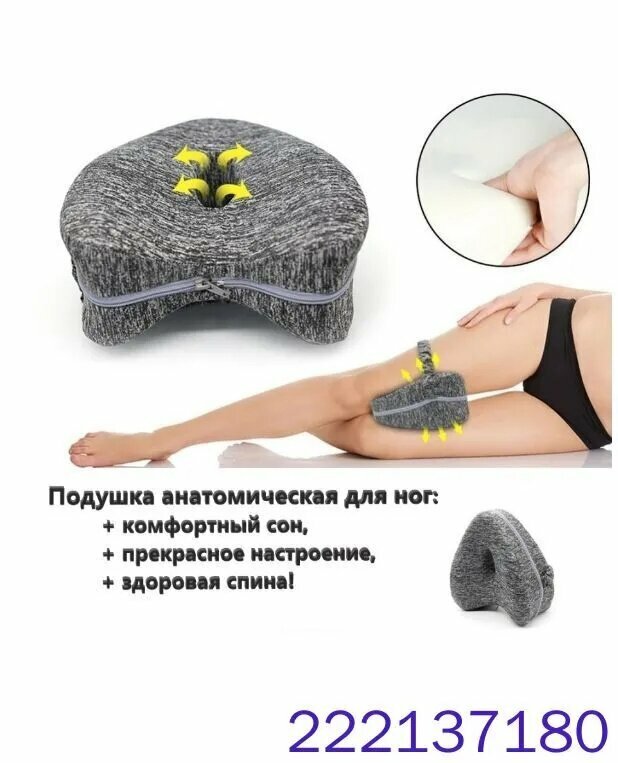 Поддерживающая подушка 10x15см, высота 15 см