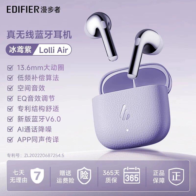 Edifier LolliAir Беспроводные наушники Bluetooth с шумоподавлением, 30-часовой аккумулятор, игровой режим - Ледяной