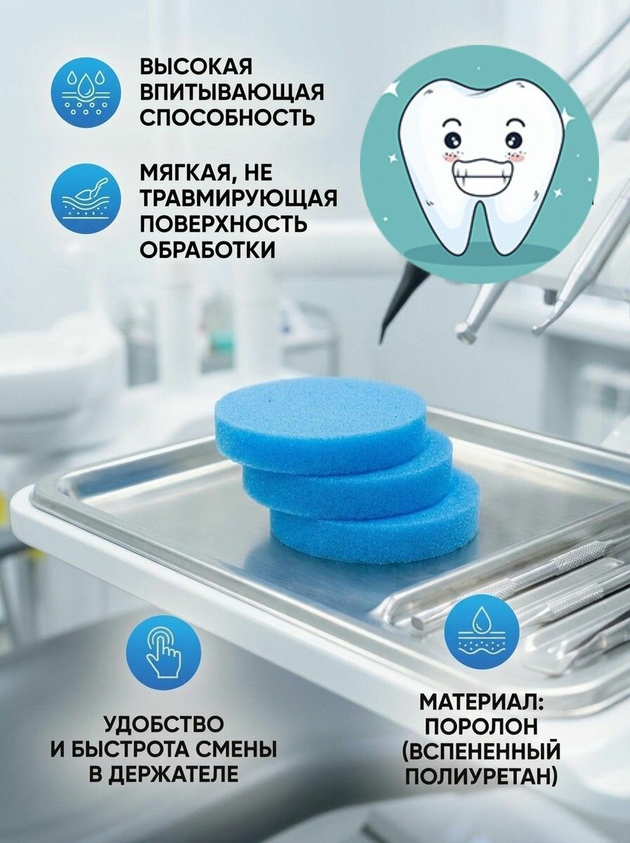 Губки поролоновые для Clean Stand (сменные диски 50 мм), 25 штук