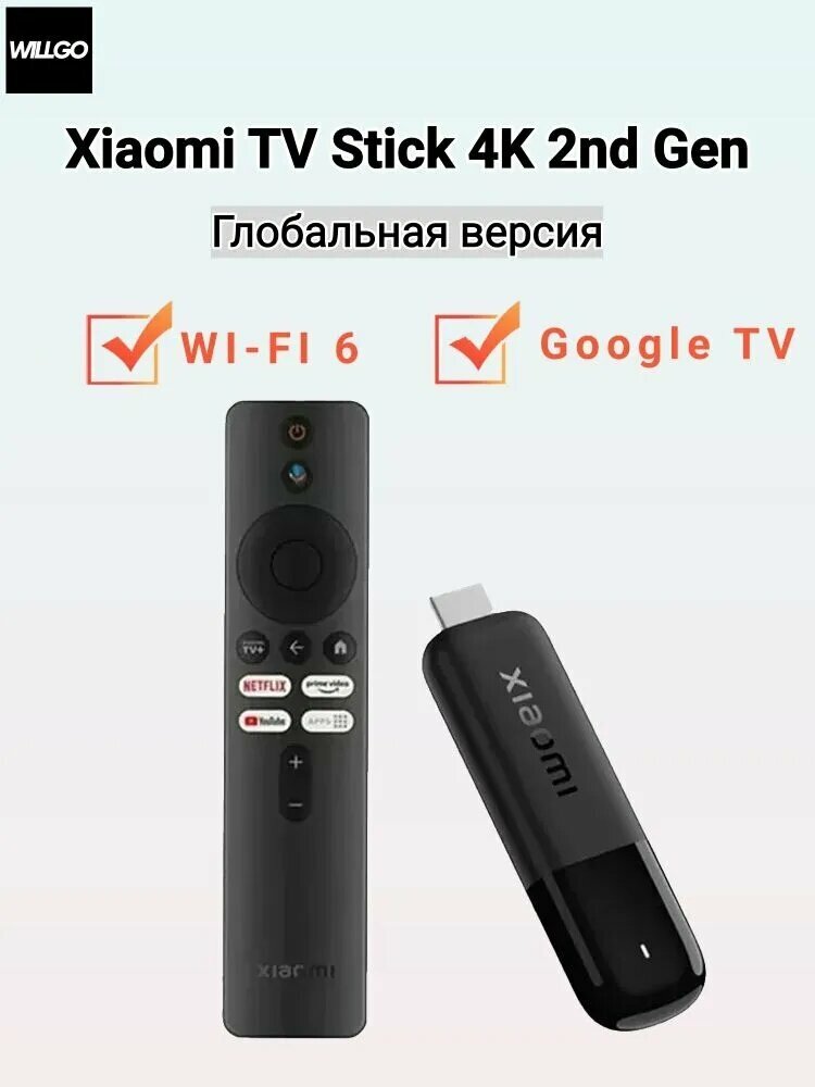 Новый Глобальная версия ТВ-приставка для телевизора Xiaomi Mi TV Stick 4K 2nd Gen